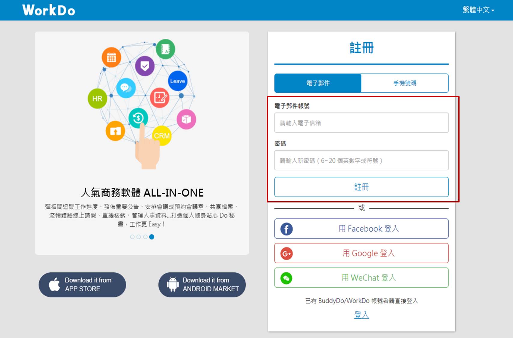 新功能發佈：更直覺、更好用！WorkDo讓使用者體驗大提升 WorkDo